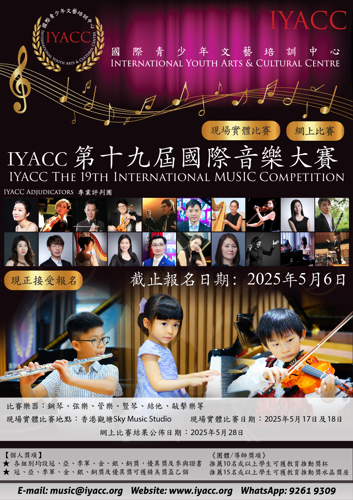IYACC The 19th International Music Competition Application Online Form ...