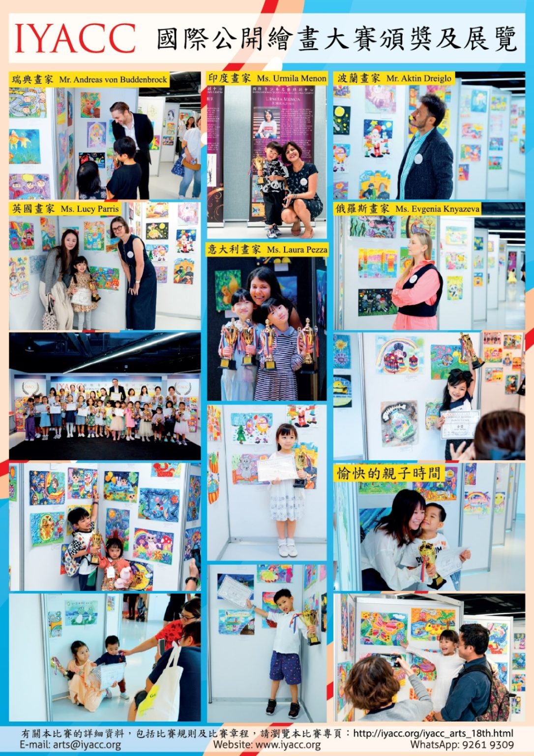 IYACC The 18th International Open Visual Arts Competition – IYACC